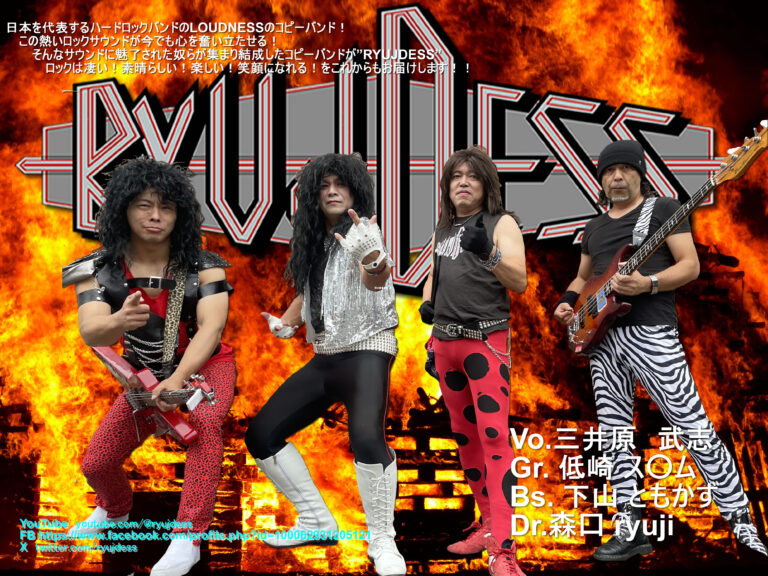 9.RYUJDESS | いわき街なかコンサート