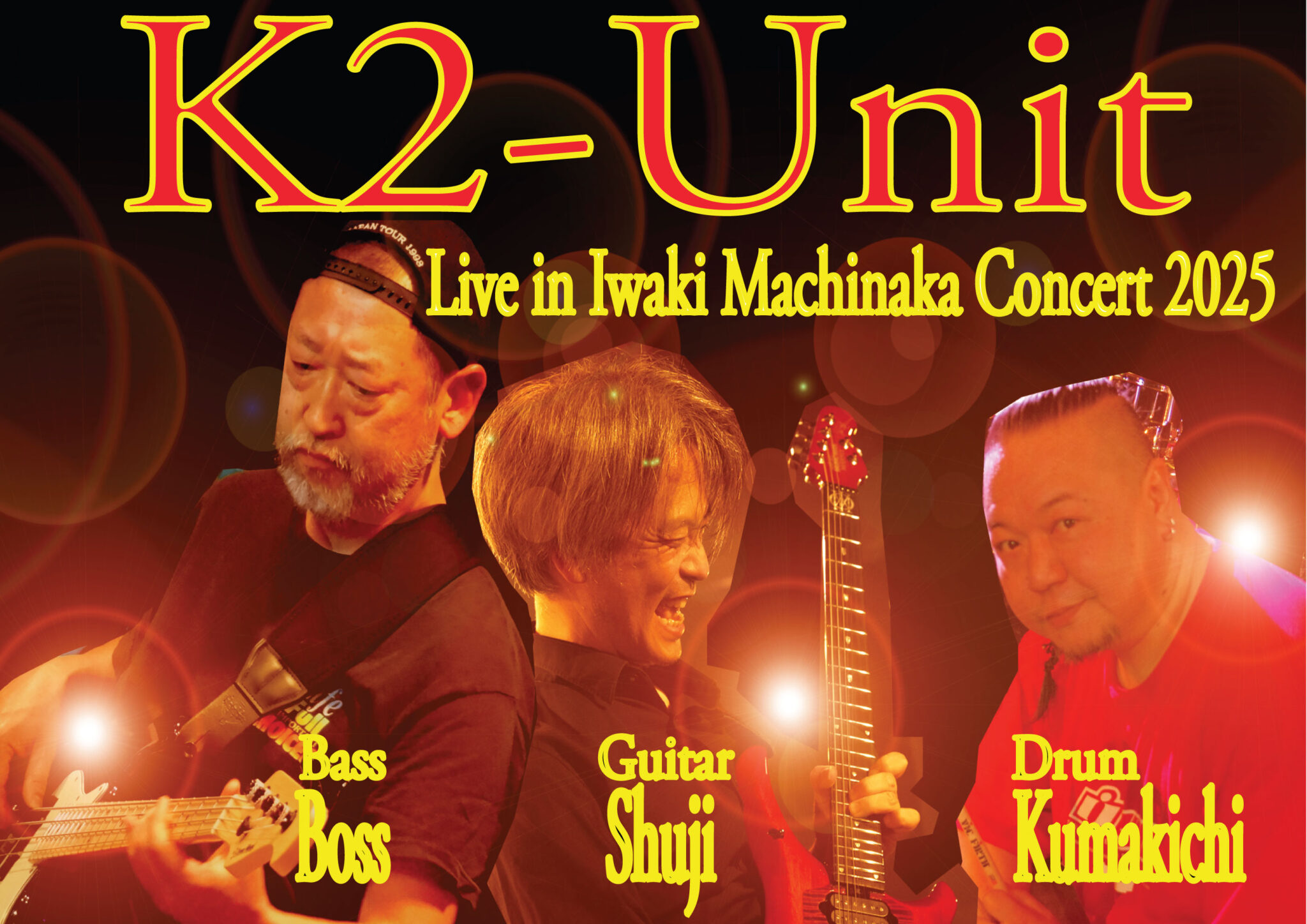 2.K2-Unit | いわき街なかコンサート